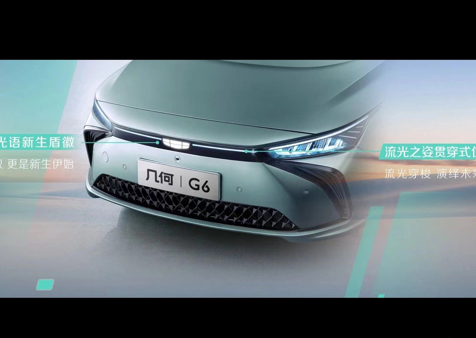 【吉利几何g6】吉利几何g6价格及图片 吉利几何g6汽车2024款最新款价格 无敌电动网